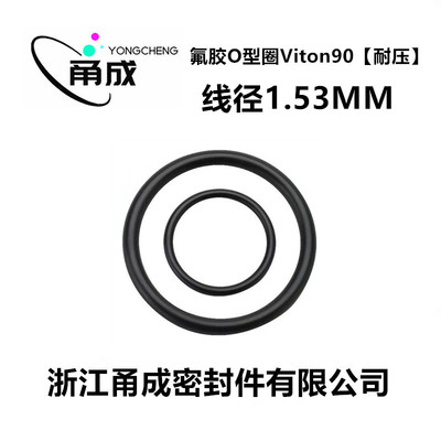 【美标】耐高压氟胶O型圈Viton90线径1.53MM耐高温酸碱腐蚀密封件