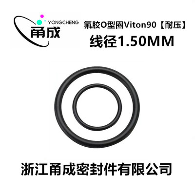 【国标】耐高压氟胶O型圈Viton90线径1.5MM耐高温酸碱腐蚀密封件