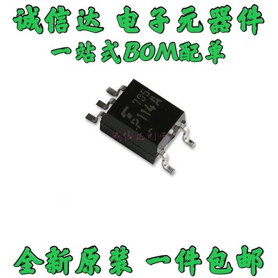 全新 TLP114A P114A TLP114 SOP5 数字逻辑电路隔离 原装热卖
