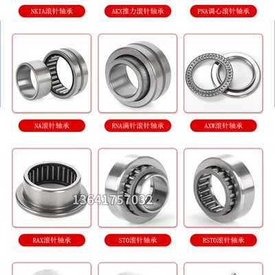 日本进口带内圈滚针轴承 TAFI 7510535 8011025 8011035 8511526