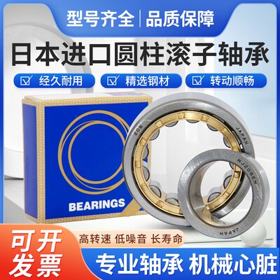 进口日本圆柱滚子轴承NU NJ NUP 2205 2206 2207 2208 2209 EM