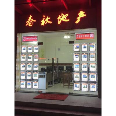 中介房源牌广告贴发光灯箱吊挂信息展示牌插纸盒信息挂牌橱窗挂牌