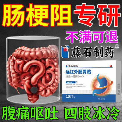 日本监制肠梗阻术后黏连