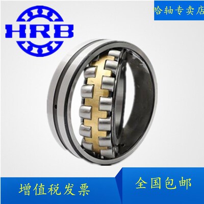 哈尔滨轴承22205 22206 22207 22208 22209CA CC双列调心滚子轴承