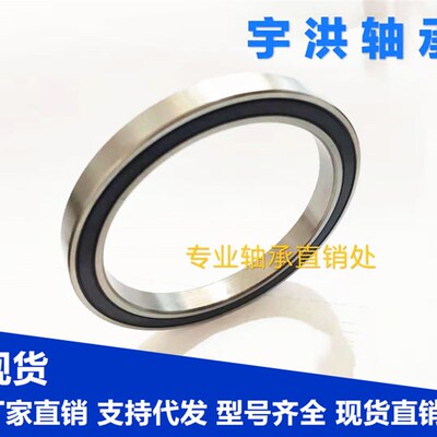 【现货】轴承 6814ZZ 61814 RS 70*90*10 内径70mm外径90mm厚10mm