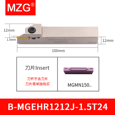 MZG切槽切断刀杆MGEHR1212J/1616数控外圆外径切刀割刀车床槽刀杆