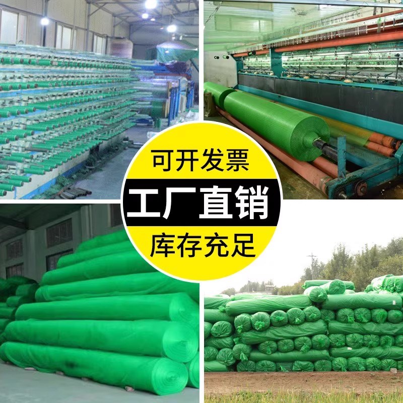 盖土网防尘网建筑工地绿网环保覆盖绿化网绿色裸土遮盖扬尘复绿网