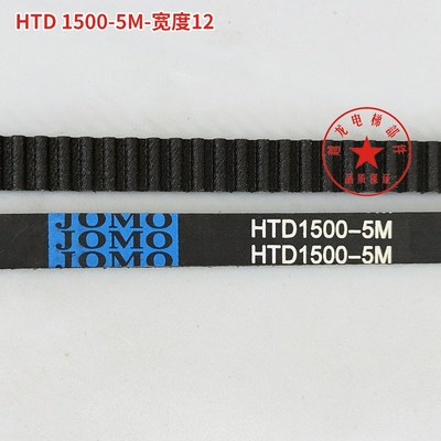 HTD 1500 1730 1870 2160 2460-5M展鹏电梯同步门机皮带 电梯配件