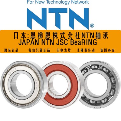 新款 进口日本NTN轴承6334 6336 6338 6340 6344 6348 6352 M C3