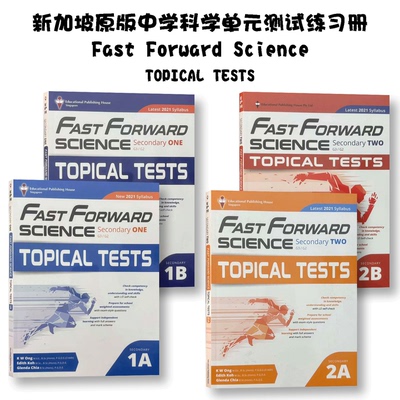新加坡科学英文原版初中主题测试