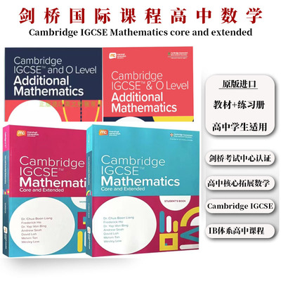 新加坡高中数学教材剑桥高等
