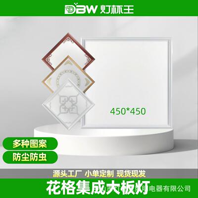 led面板灯集成吊顶铝扣平板灯450x450嵌入式厨卫灯三色变光