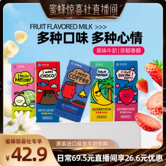 【蜜蜂惊喜社】韩国延世大学牛奶香蕉草莓巧克力牛奶190ml*12
