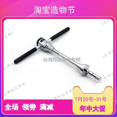 GENIER B196035 自行车碗组压入工具 压入式中轴工具 头碗组安装