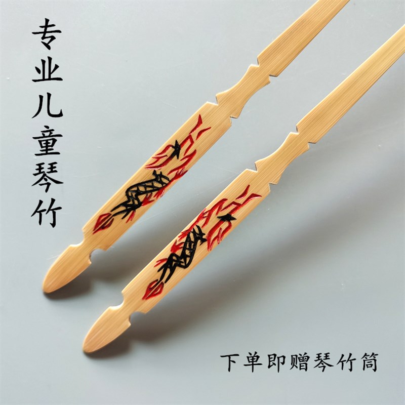 扬琴琴竹专业儿童琴竹练习琴竹赠琴竹筒包邮