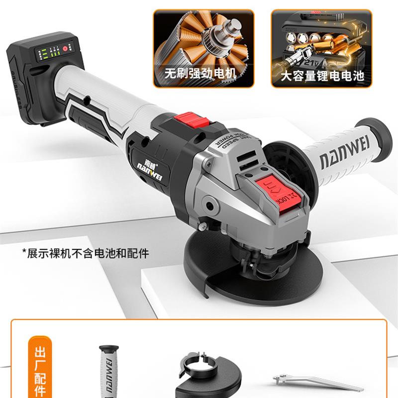 南威无刷锂电角磨机无线打磨机多功能切割抛光机充电磨光机角磨机