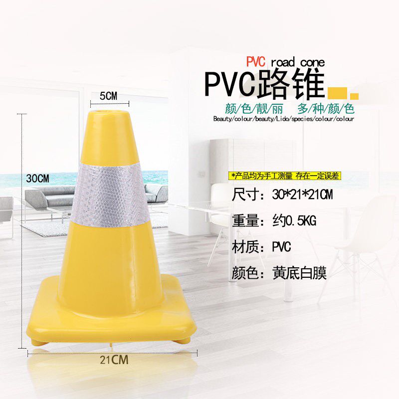 迷你路障雪糕筒桶30cm反光锥路锥PVC反光圆锥70CM停车牌警示锥