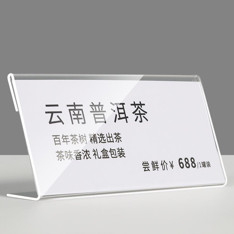 亚克力促销价格牌面包展示牌标签小立牌价钱超市物价标价签标价牌
