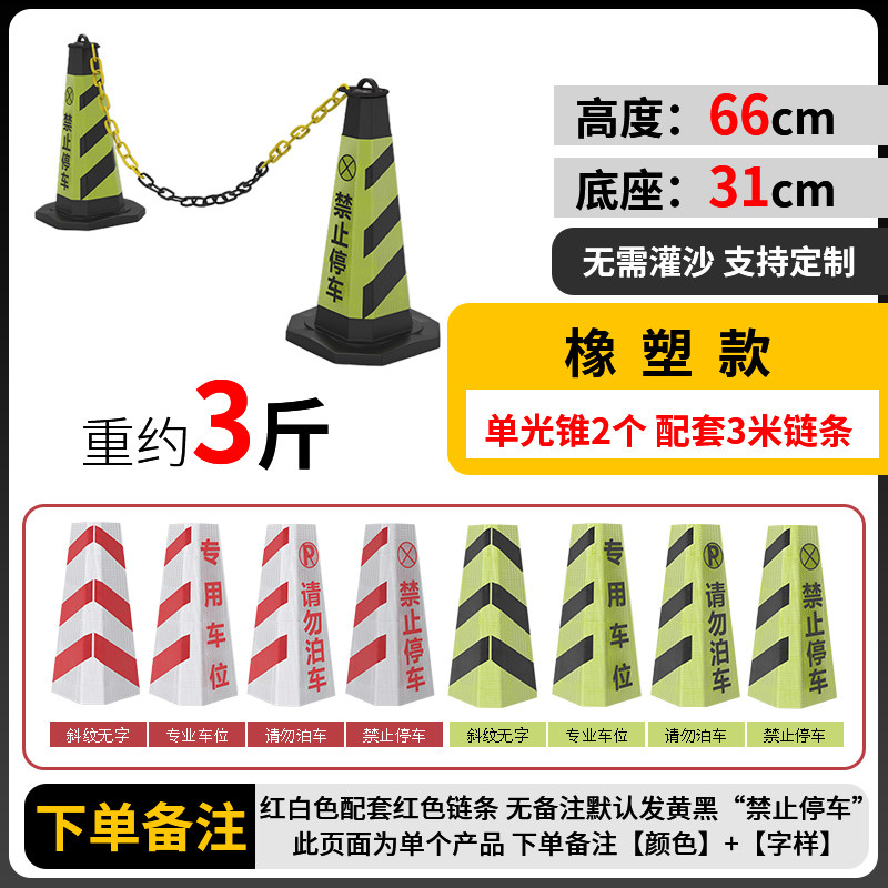 停车桩禁止停车塑料路锥方锥交通反光锥警示柱雪糕筒路障请勿泊车