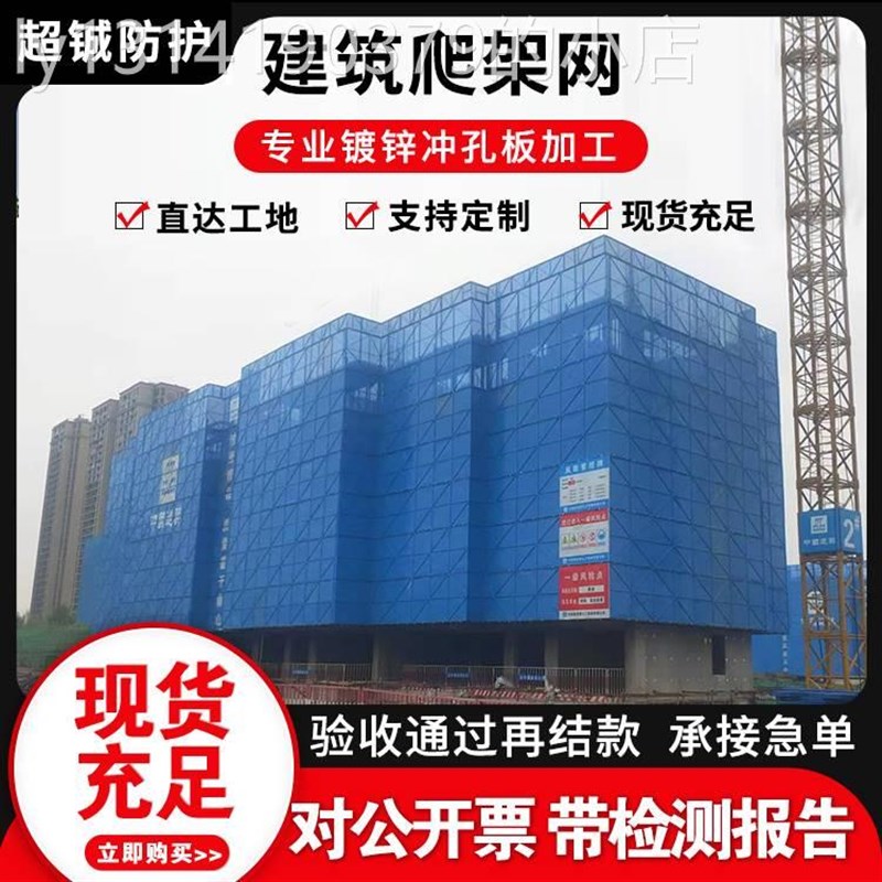 金属建筑安全网爬架网片外架钢板网工地施工高层外墙防护网防坠网