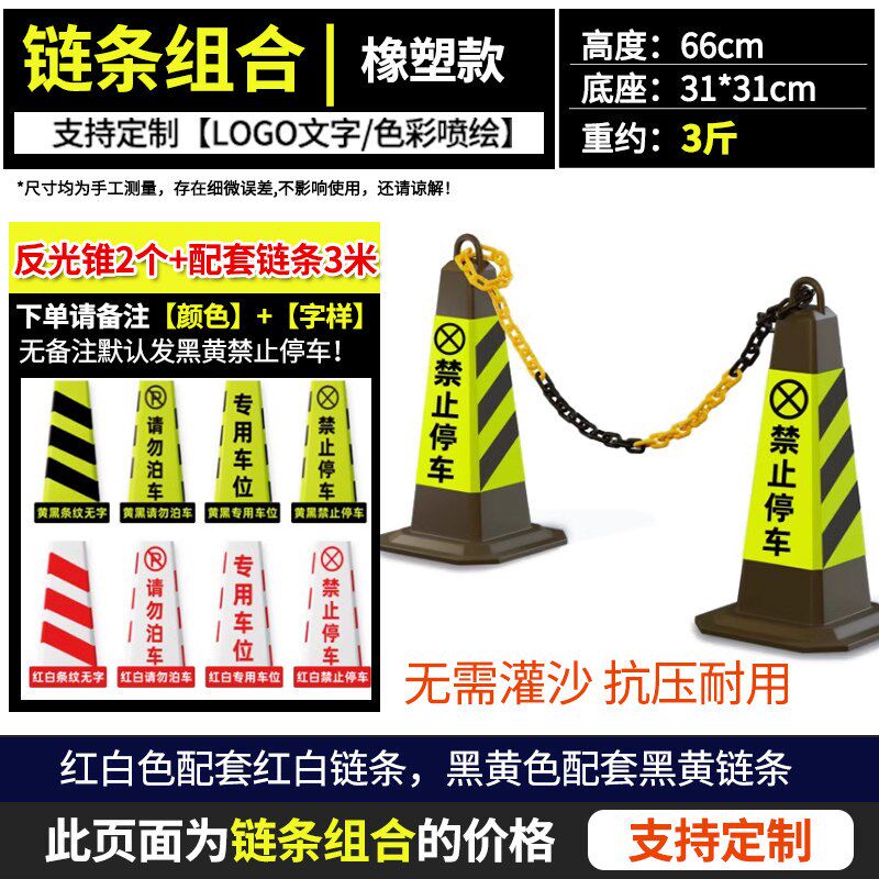 雪糕桶橡胶路锥停车柱路障警示牌请勿泊车隔离墩反光锥禁止停车桩