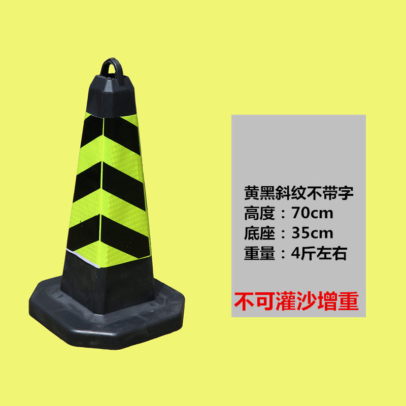 路锥反光锥禁止停车警示牌路桩路障锥雪糕筒停车桩请勿泊车告示牌