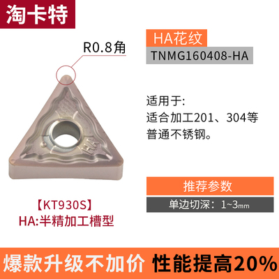 数控刀片不锈钢专用TNMG160408/04-MA/MS三角形车床外圆合金刀粒