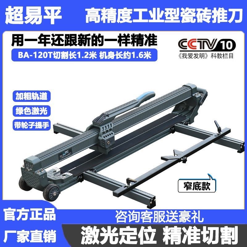 超易平瓷砖切割机推刀手动推拉划刀手推高精度贴地砖专用工具神器