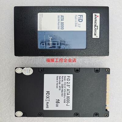 INNODISK 44PIN 25 IDE接口 工业硬盘【询价】