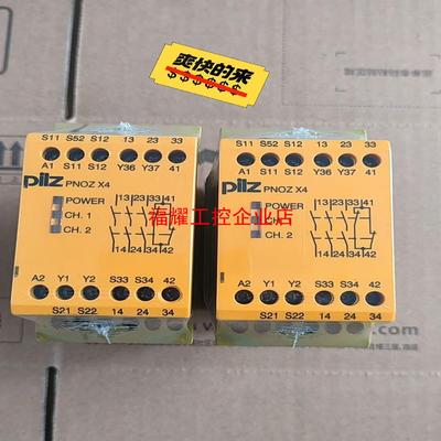 pilz皮尔兹X4  774731 安全继电器原装德国进口【询价】