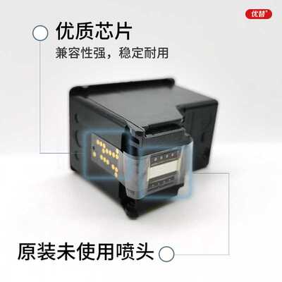 极速优替适用惠普HP678XL墨盒1518 10z18 4648 2548 3548 2515 45
