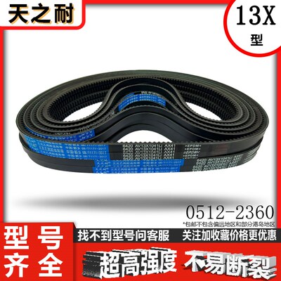 A型B型齿形三角带AV13X17X 914 915 920 925 930 933 935 940皮带