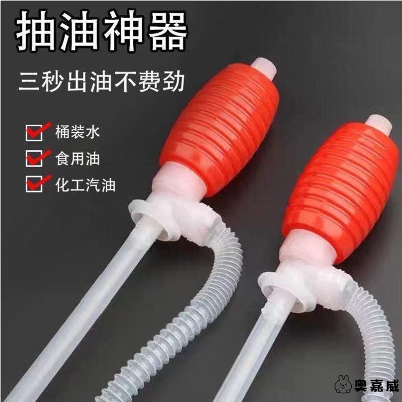 人工吸水器油抽吸油管抽油手动抽油泵抽液器塑料化工油抽带软管n
