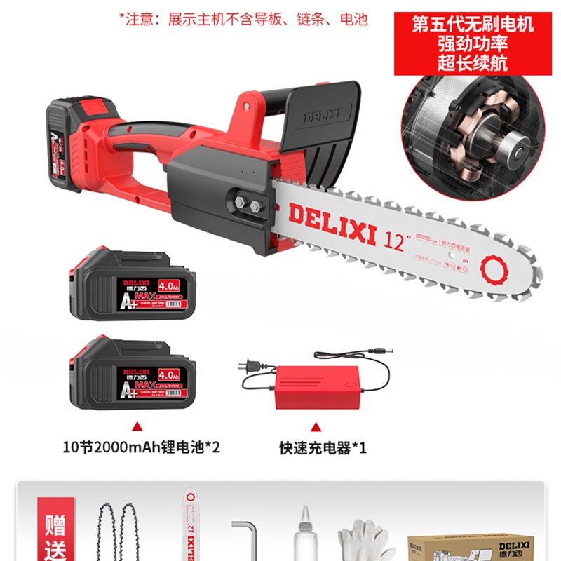 充电式电锯充电式户外锂电电锯家用小型手持锯柴电链锯电锯伐木锯