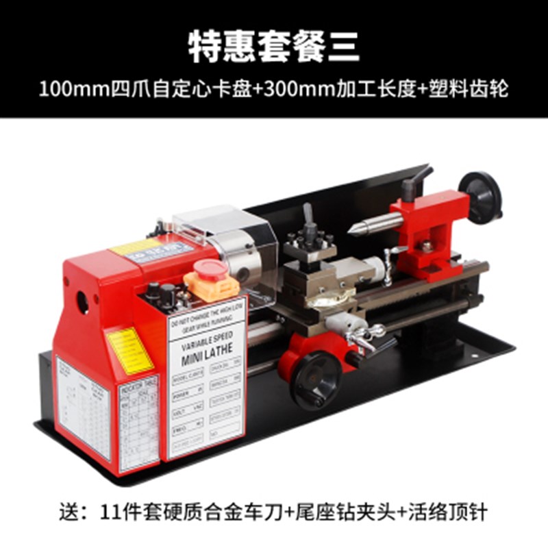 骆意cj0618 小车床 家用小型金属车床220V迷你小机床 微型 佛珠机