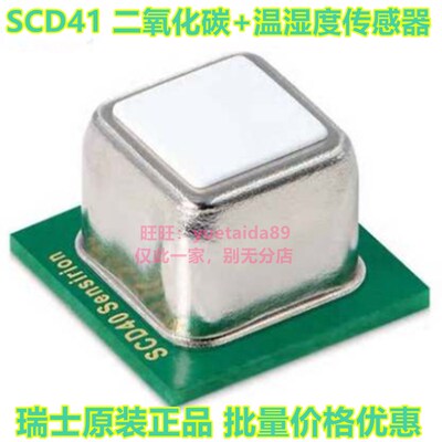 新SCD41 气体传感器SCD41-D-R2 进口SCD41-D-R1全新X原装 进口现