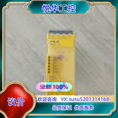 原装PILZ S4安全继电器皮尔兹750104询价