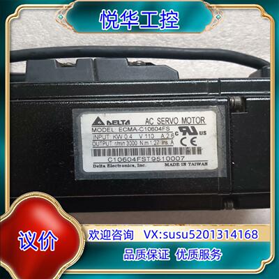 原装台达400Ｗ电机 ECMA- C10604FS 刹车电机议价