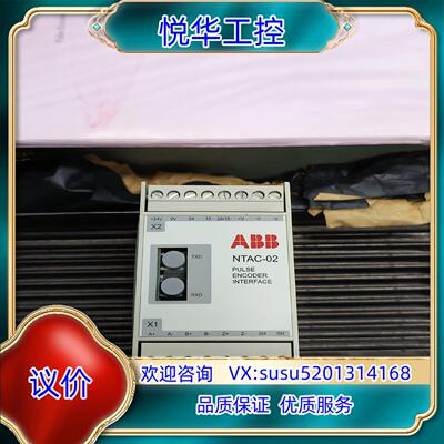 原装ABB变频器光纤通讯模块NTAC-02脉冲编码器接口模块现货询价