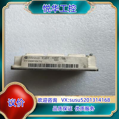 原装变频器FF200R12KT4模块不询价