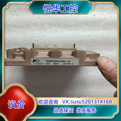 原装7MBP50RA060-55模块不议价