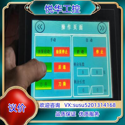 原装永宏C2070QA-GF触摸屏轻微使询价