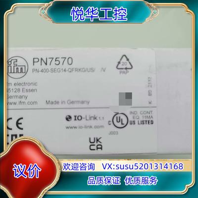 原装IFM易福门压力传感器PN7570询价