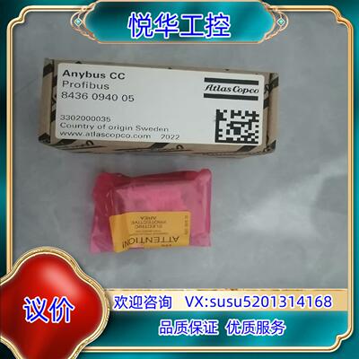 原装atlas总线卡ABCC-DPV18436094005全新询价