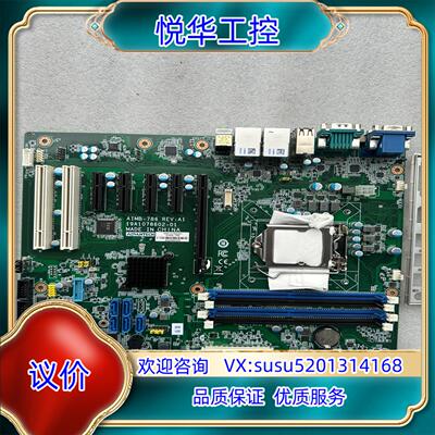 原装研华AIMB-786G2-00A1 工控主板支持i3i5i7询价