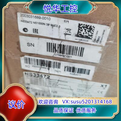 原装塑壳断路器NS33472 NS1000N 3P Mic询价