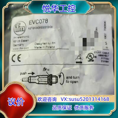 原装ifm易福门EVC078原装正品询价
