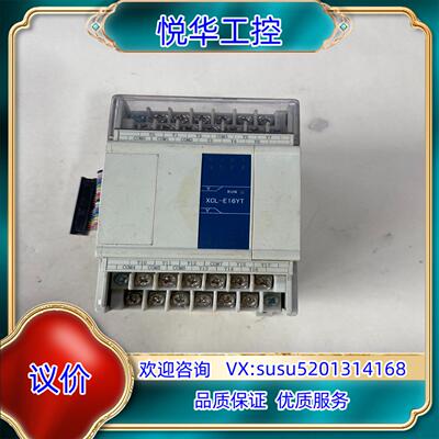 原装信捷PLC模块XCL-E16YT功能成色询价
