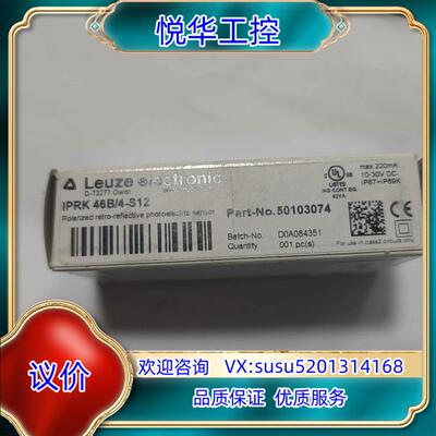 原装劳易测光IPRK 46B4-S12光电开关闲置处理询价