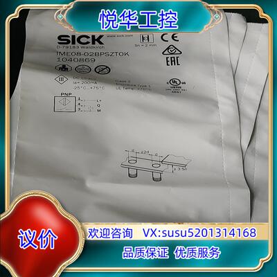 原装德国SICK传感器IME08-02BPSZT0K  货号10询价